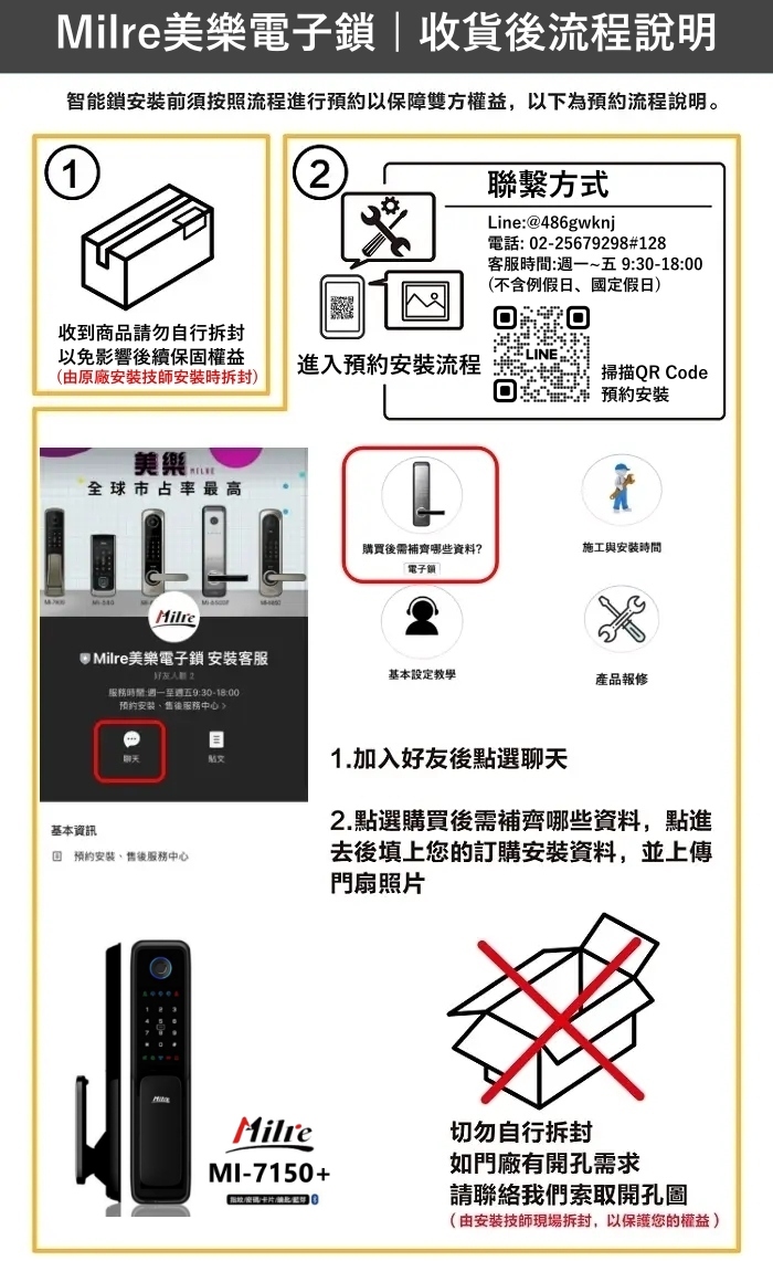 Milie 美樂 下單後請主動加入官方LINE以便約定配送時間 - PChome 24h購物