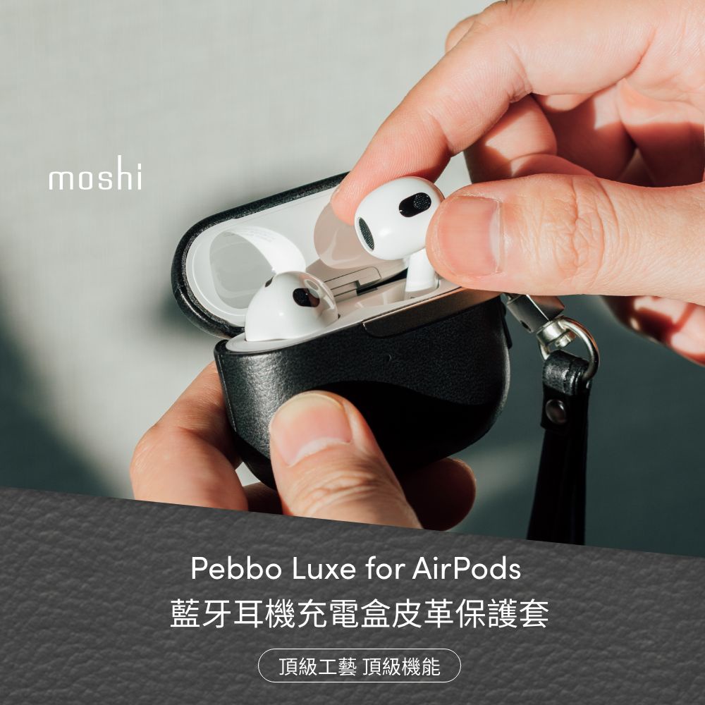 Moshi 摩仕 AirPods 3 Pebbo Luxe 藍牙耳機充電盒皮革保護套 - PChome 24h購物