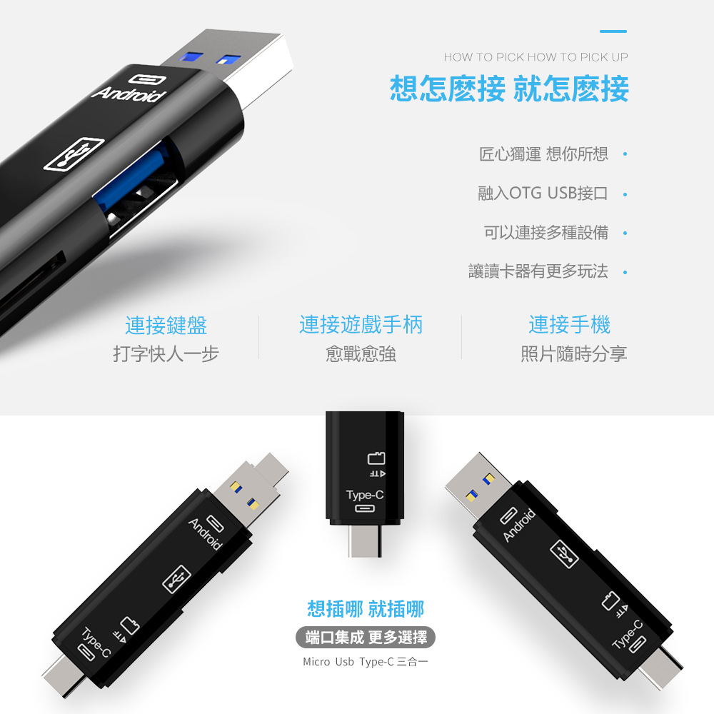 [ JPB ] USB/Type-C/Micro 三合一多功能讀卡機 USB轉TF/USB2.0 - 黑色 - PChome 24h購物